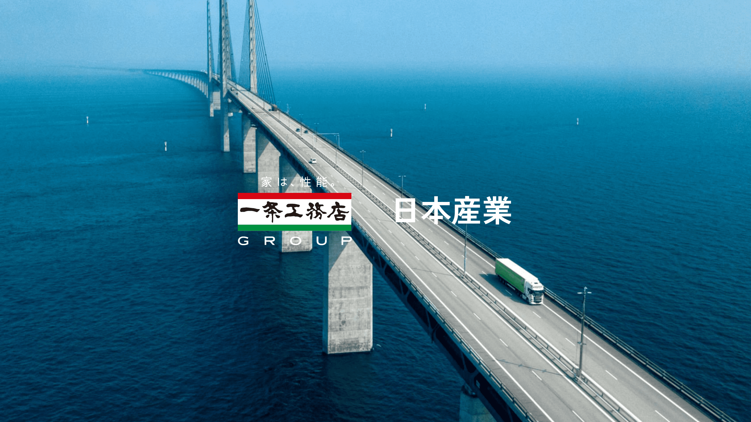 会社概要｜株式会社日本産業